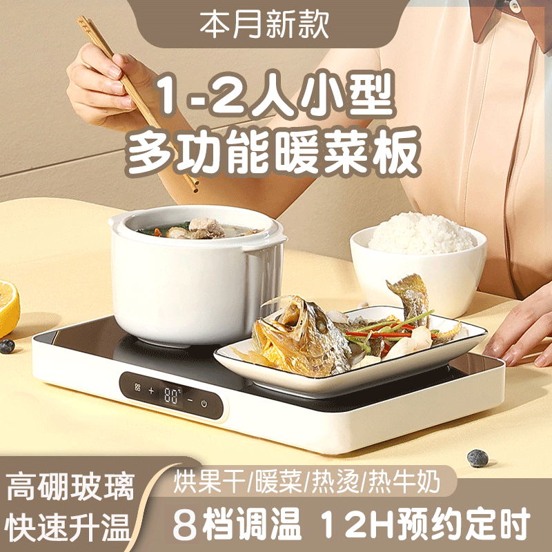 Constant temperature warming plate - the perfect solution for keeping ...