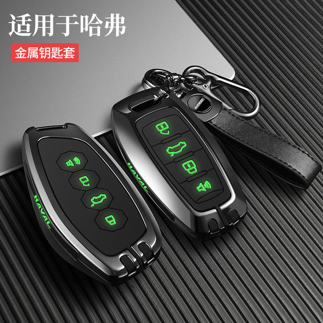 Great Wall Haval H6 key cover second generation Big Dog M6 Raptor H5 ...