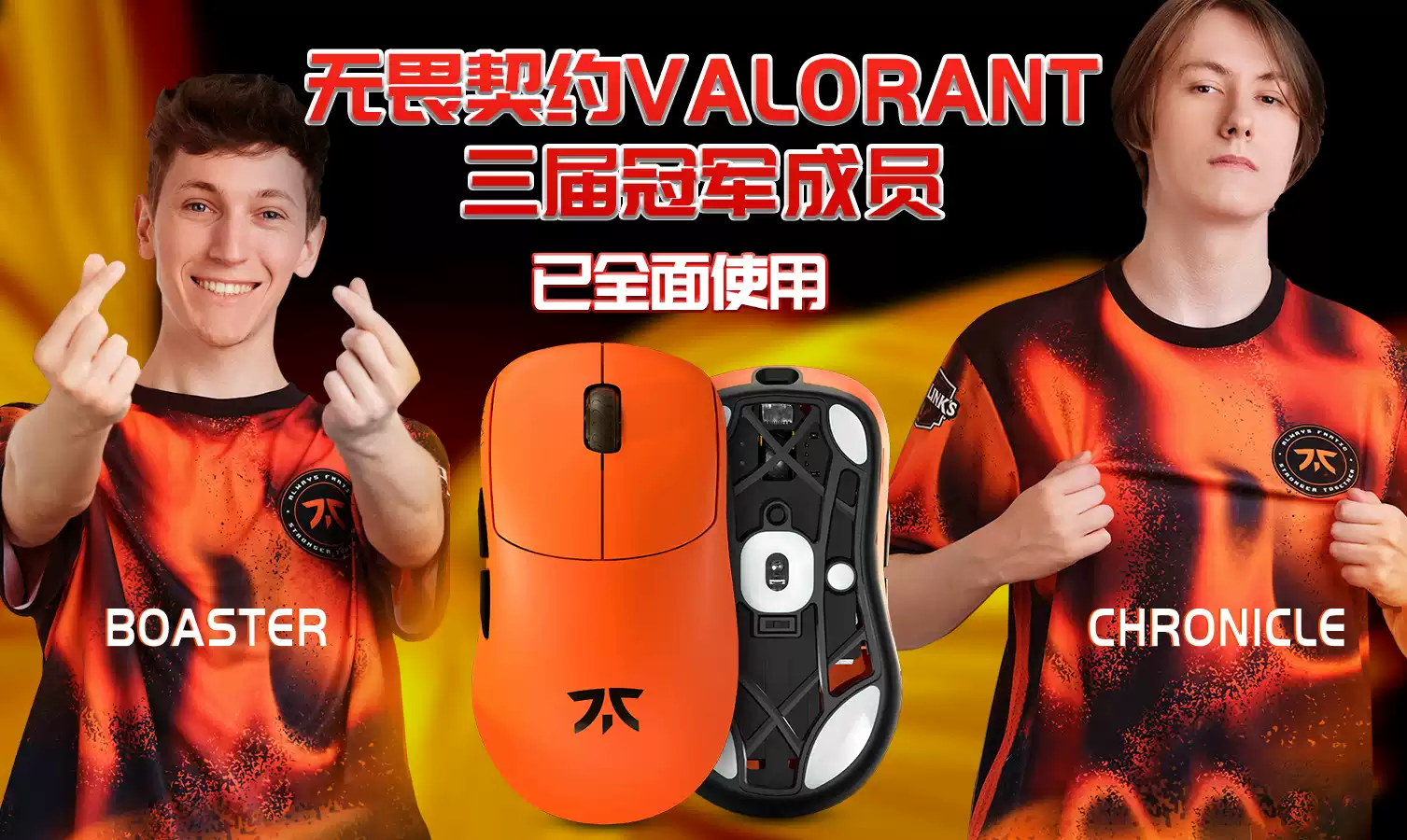 范纳迪Fnatic THORN荆棘4K无线游戏鼠标 LAMZU兰族玛雅8k无畏契约-Taobao