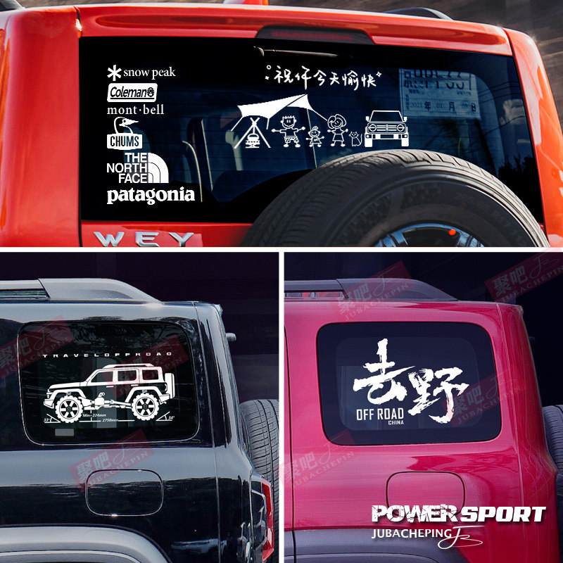 Tank 300 car stickers pull flower horses Beijing BJ40 rear window glass ...