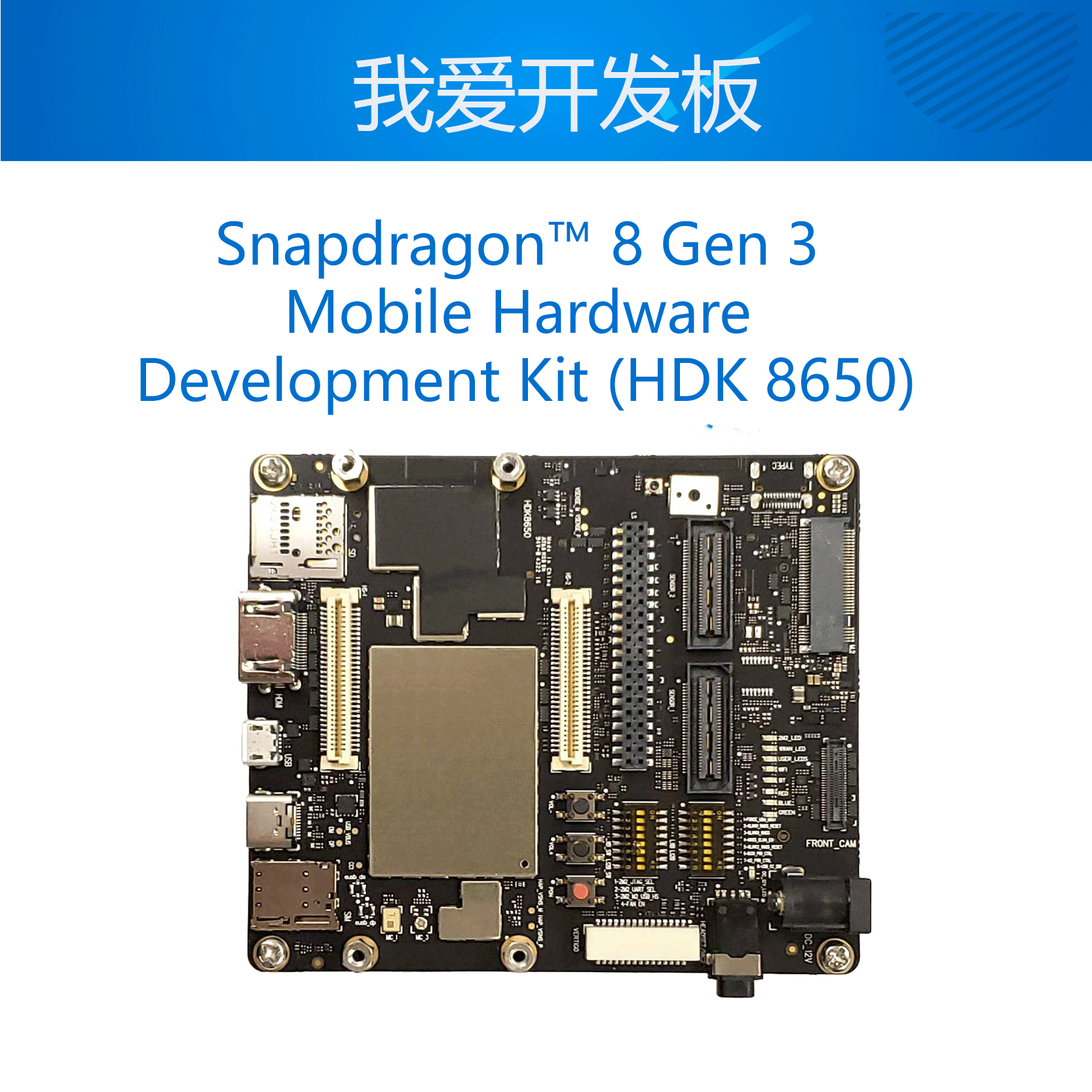 Snapdragon 8 Gen 3 Mobile Hardware Development Kit HDK (8650
