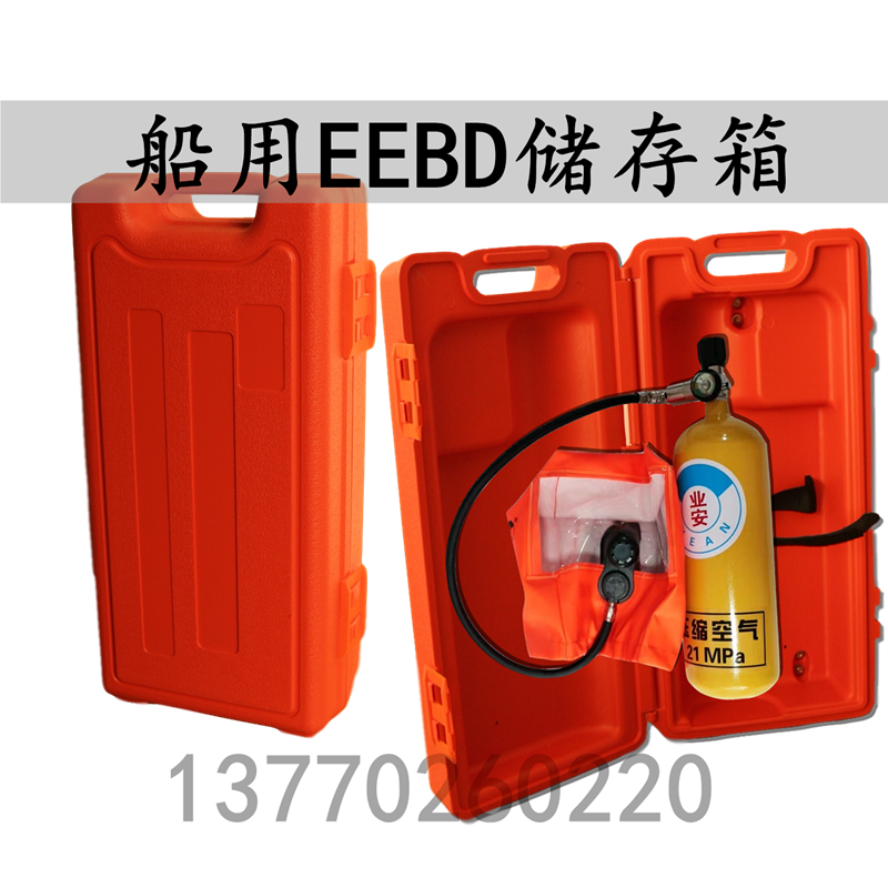EEBD Box Marine Emergency Escape Aspirator storage box EEBD box ...