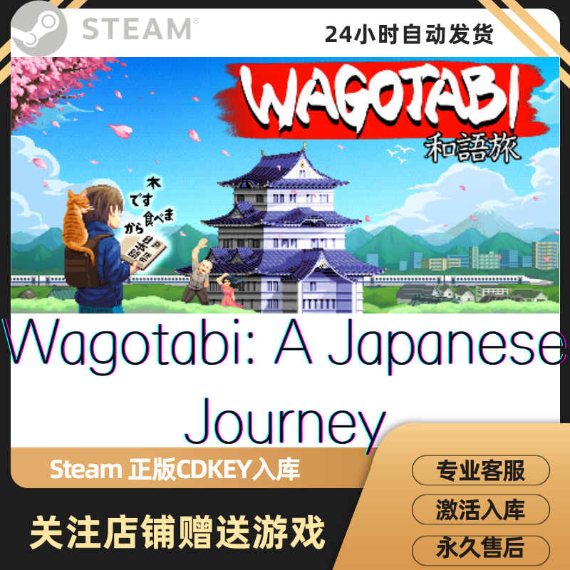 Steam游戏推荐之《Ohayou! Beginner's Japanese》-steam游戏推荐-淘宝百科网