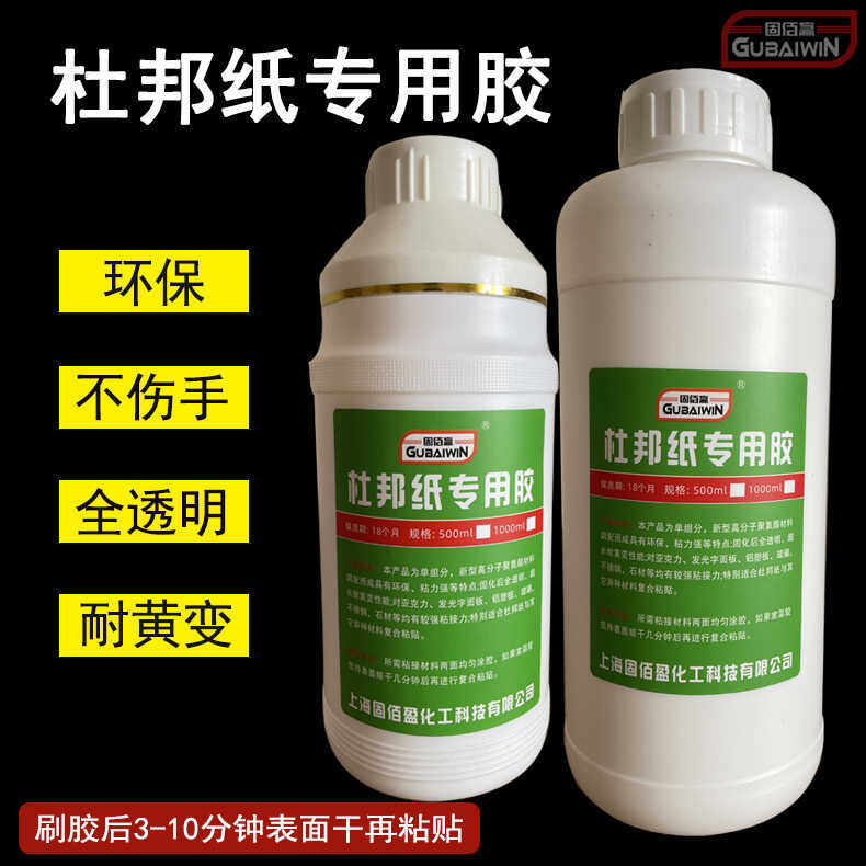 Special glue for dupont paper: transparent environmental-friendly water ...