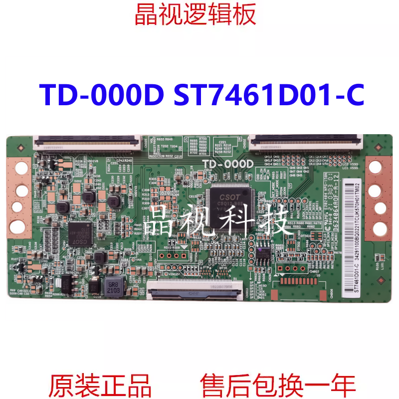 全新原装华为HD75DESA逻辑板TD-000D条码ST7461D01-C屏BOEI750WQ1