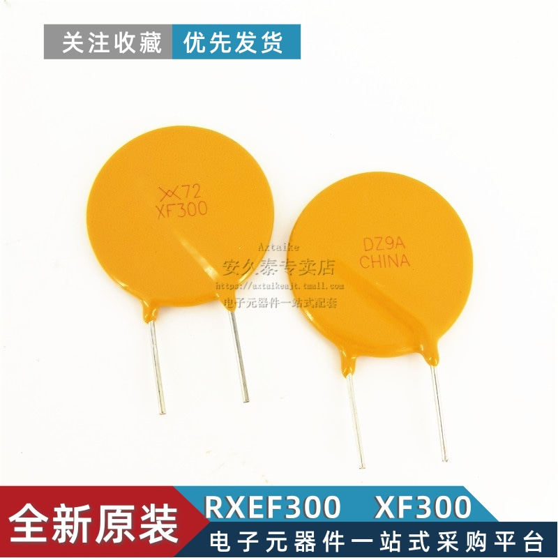 PPTC自恢复保险丝 RXEF300 72V 3A XF300 直插 RF72-300 全新原装