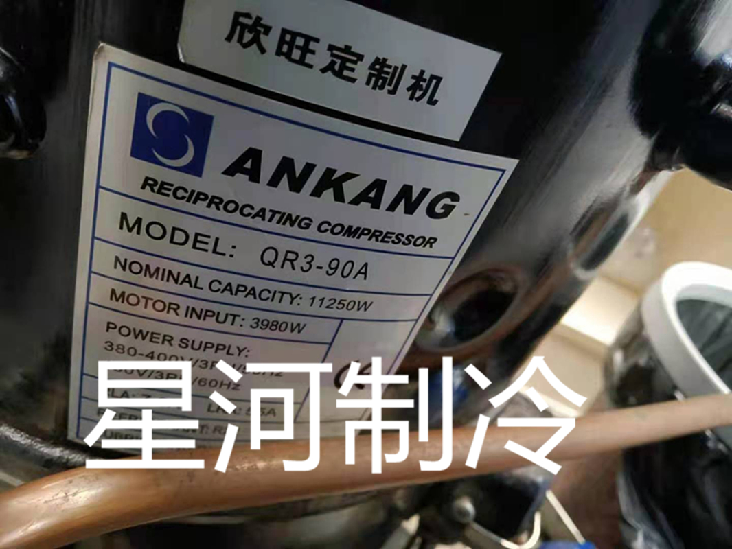 QR3-90A QR3-90 original new Ankang 4 special ice cream compressor compressor 380 volts