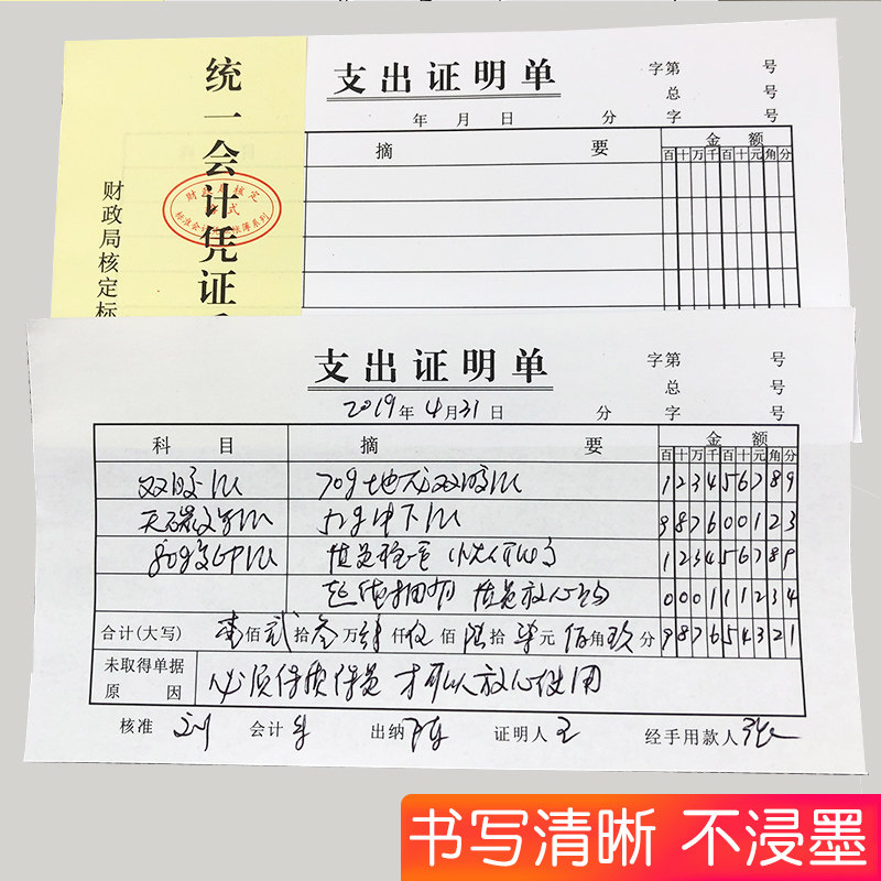 [USD 8.14] 10 copies of 48K expenditure certificate payment document ...