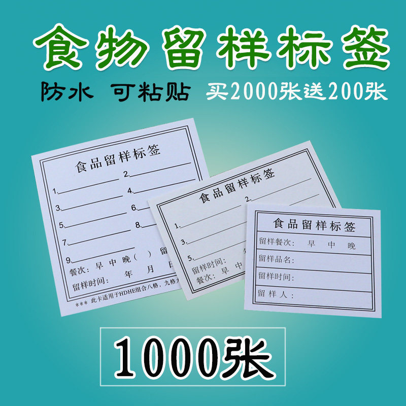 HDHE留样盒标签，食品安全管理的“守护神”？🤔-商标纸/标签纸-淘宝好物网