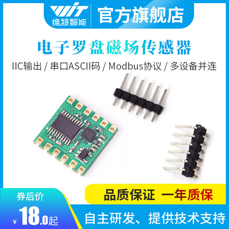 Купить Датчик Витус умный электронный компас rm3100 военной точностью ...