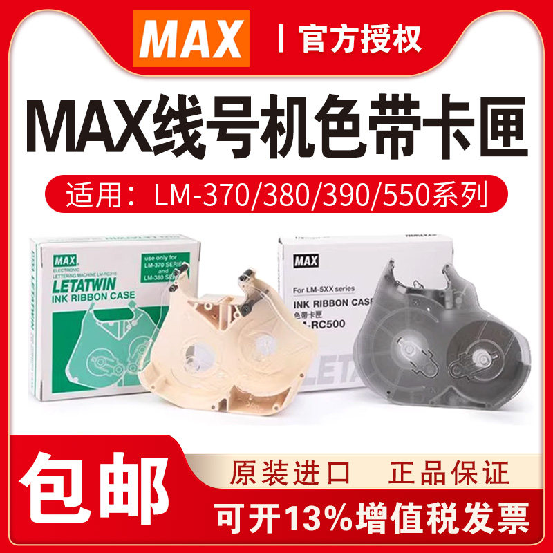 Electricians, can the max wire number machine ribbon box lm-rc310 ...