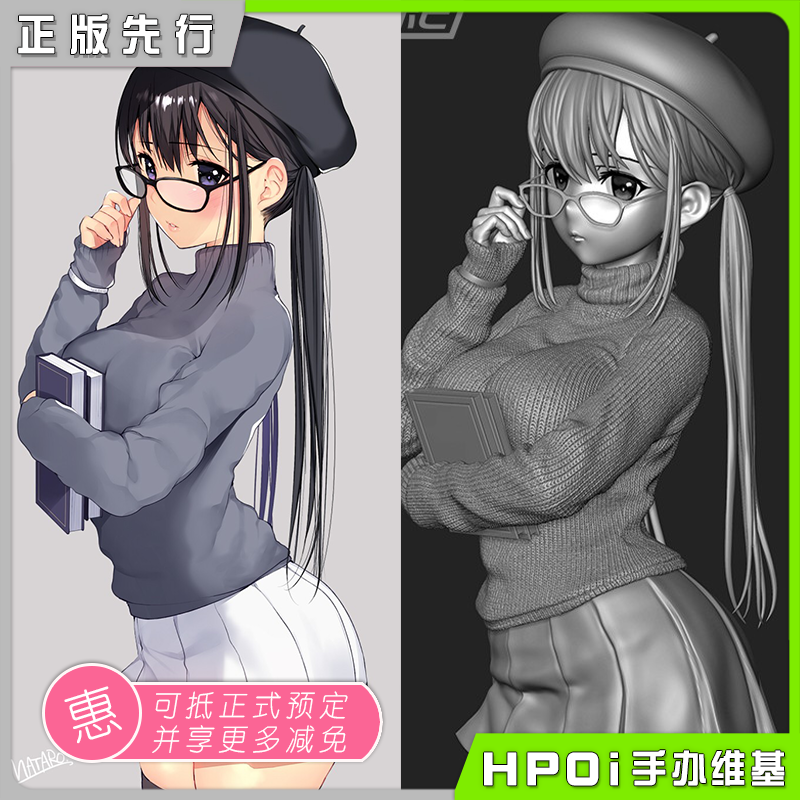 文学少女 秋月胡桃 | Hpoi手办维基