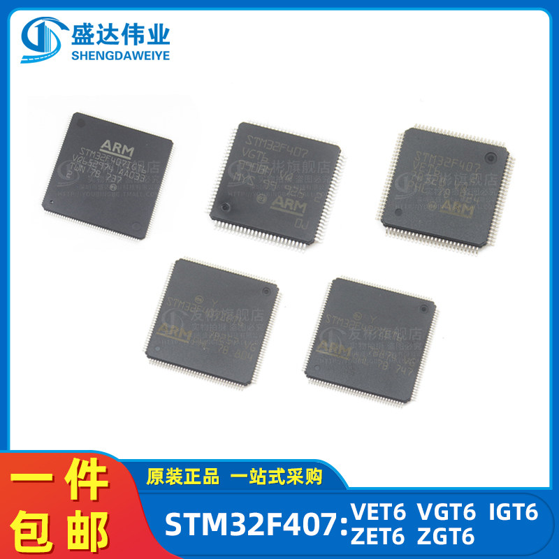 Купить микросхема Подлинная stm32f407vet6/vgt6/zet6/zgt6 ...