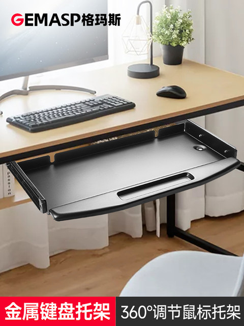 Office desk computer keyboard tray drawer under table telescopic track ...