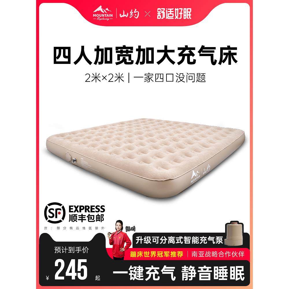 Shan yue inflatable mattress for four people 2m for home, handy gadget ...