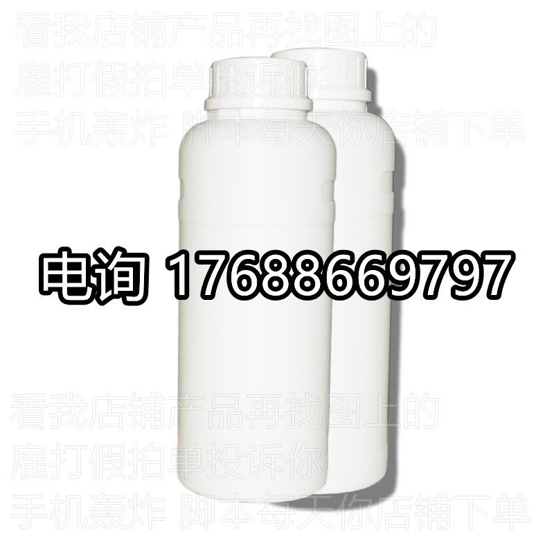 索尔维Rhodafac RE-610磷酸酯乳化剂：耐腐蚀提升神器！胶粘剂纸张界的隐藏MVP？-乳化剂-淘宝好物网