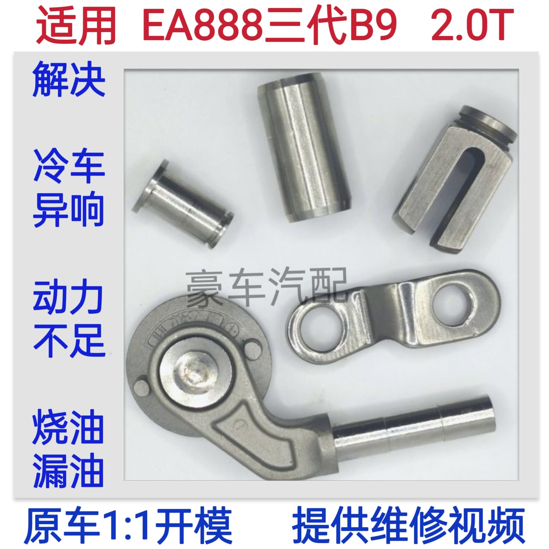 EA888三代奥迪Q5/A4L/A6/迈凯/玛卡/途昂涡轮增压器旁通阀盖板，如何选择？🔧-增压器-淘宝好物网