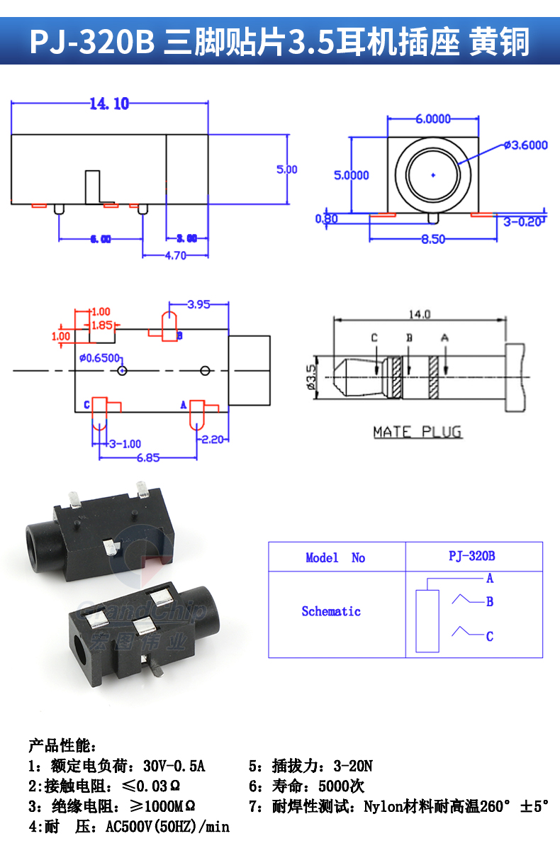 宏图伟业 3.5mm耳机音频插座 PJ-313D 320视频母座 立体声 双声道-阿里巴巴