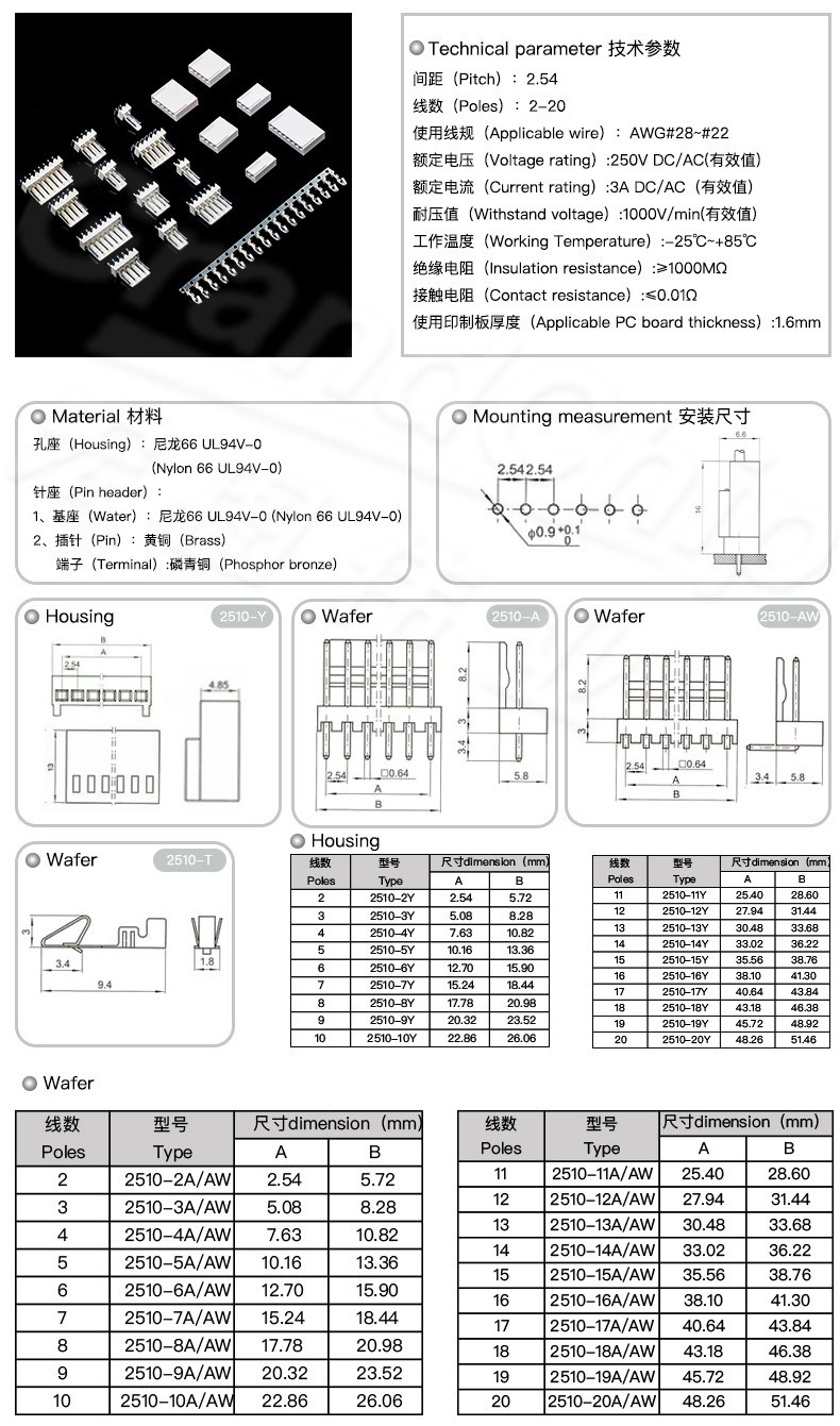 KF2510- 连接器 5P直针插座 间距2.54mm接插件-阿里巴巴