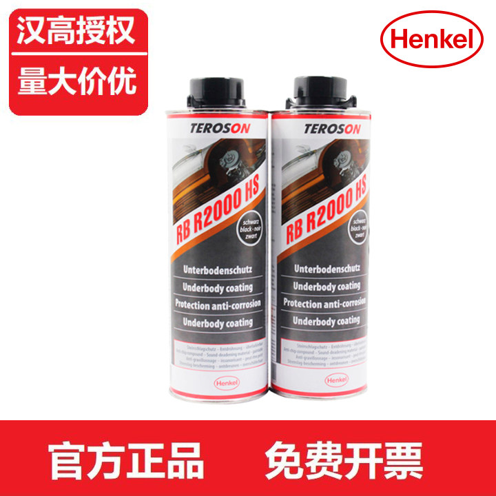 Does your beloved car also need a "bottom plate armor"? henkel 3000 ...