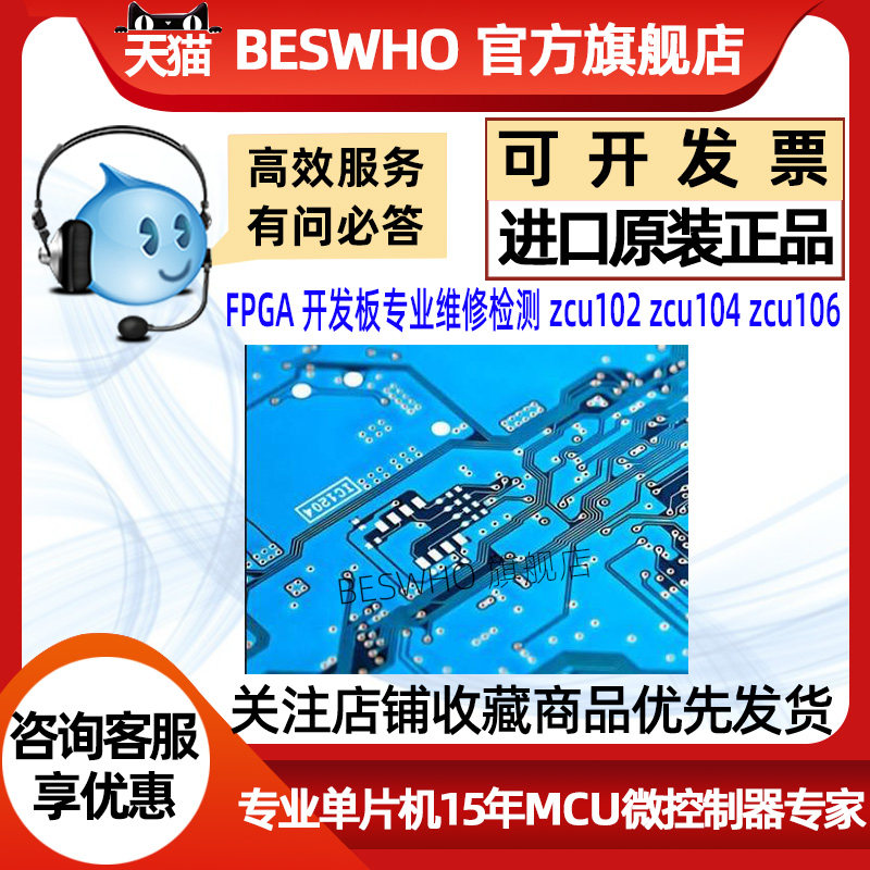Xilinx赛灵思FPGA VCU118专业维修zcu102 zcu104 zcu106 zcu111-淘宝Taobao | 天猫Tmall