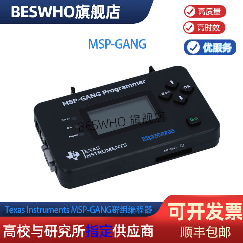 MSP-GANG编程器，轻松搞定8个器件编程？🤩深度解析-仿真器/下载器-淘宝好物网