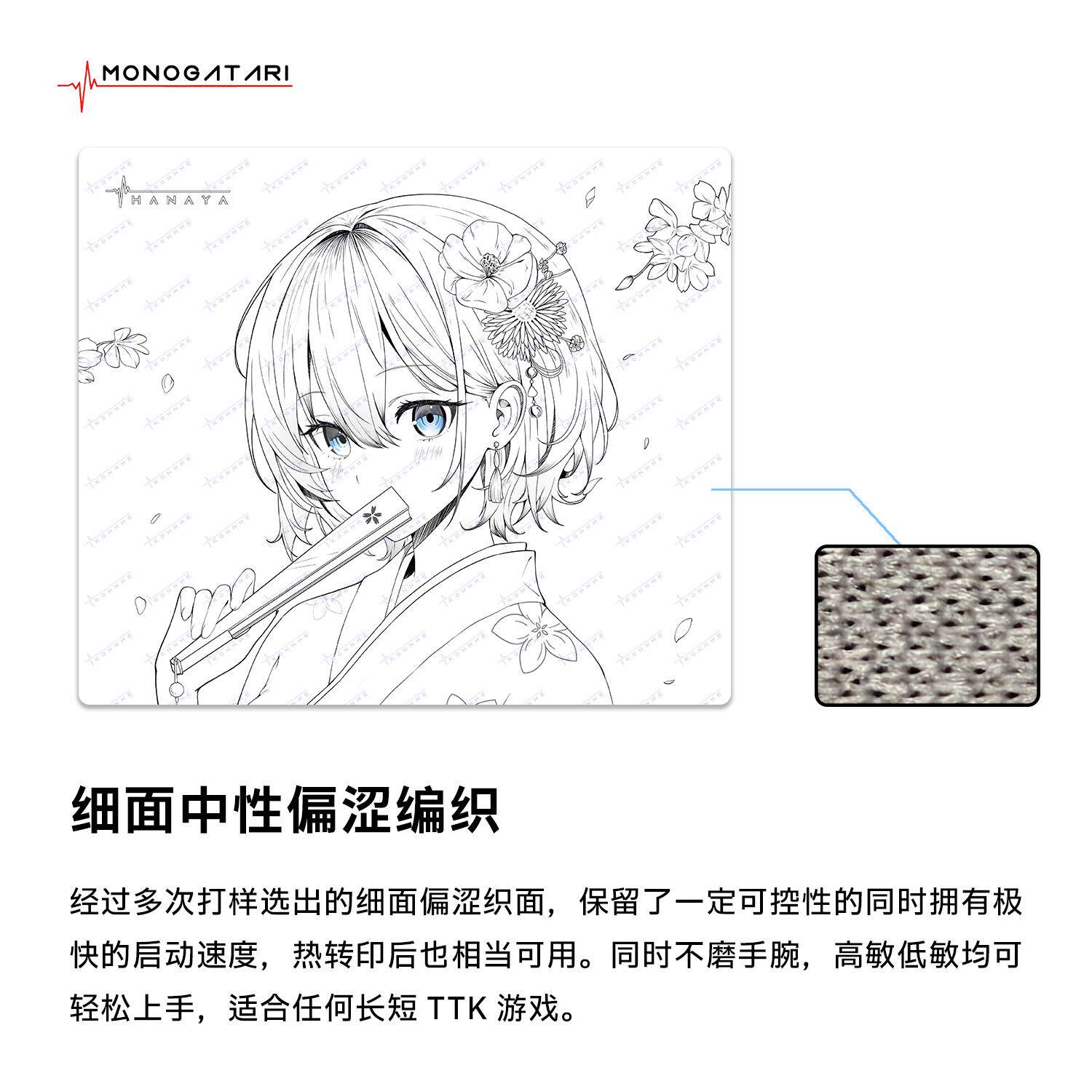 物语MONOGATARI花绫Hanaya中性原创二次元电竞鼠标垫FPS：颜值与性能双爆表！-鼠标垫-淘宝好物网