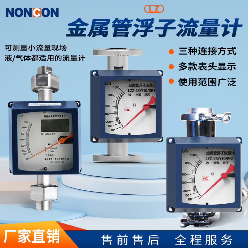 [USD 62.86] LZ Metal Pipe Float Flow Meter Stainless Steel Rotor ...