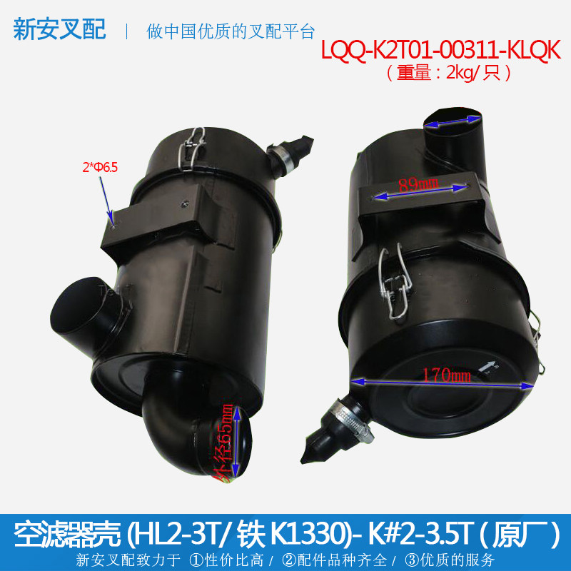 叉车空滤器壳HL2-3T/铁K1025怎么选？一文看懂！🔧-空气滤芯更换工时-淘宝百科网