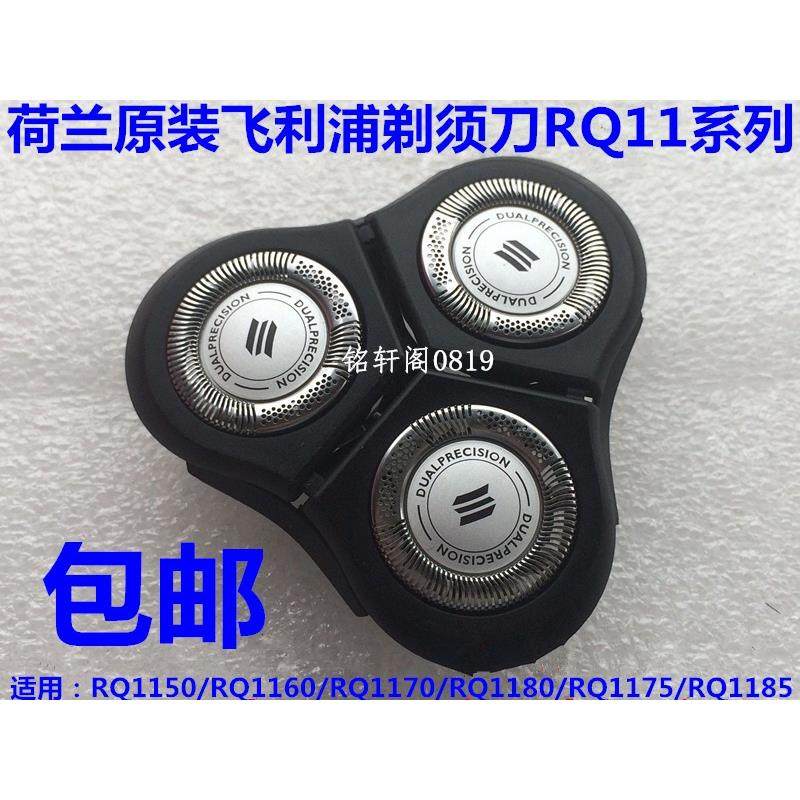 Philips rq11 series shaving head blades, how to choose the most ...