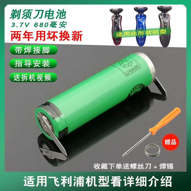 Philips shaver battery rq1150, 1151x1160x1170neutral, is it your ...