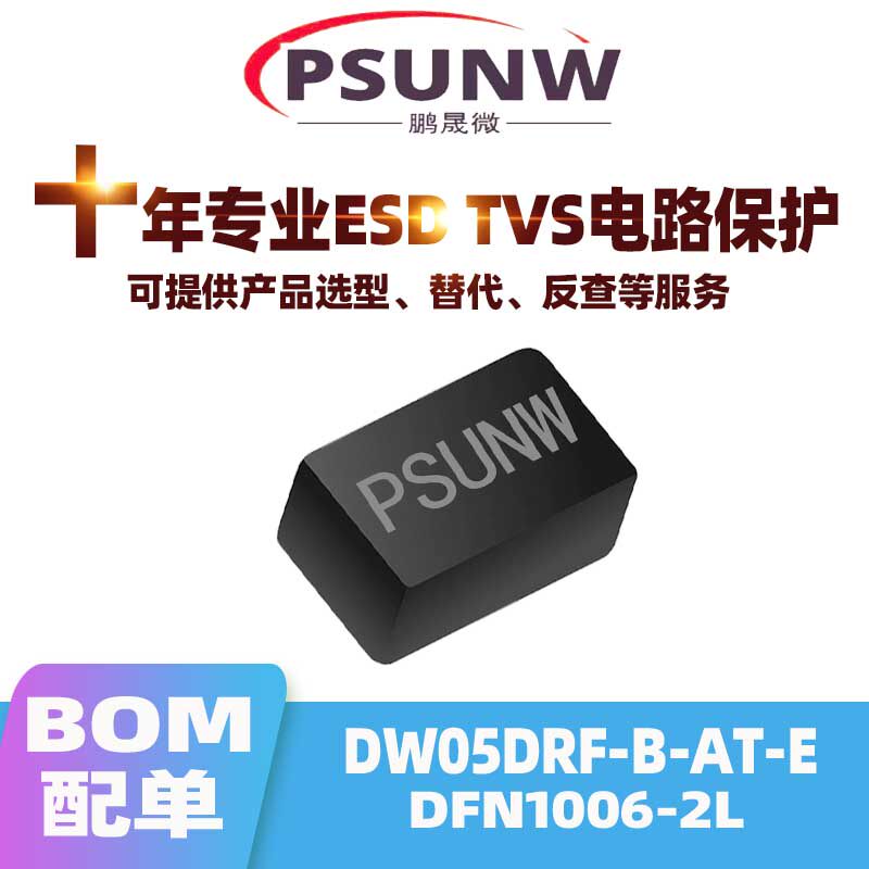 DW05DRF-B-AT-E DFN1006-2L 5V 0.3PF ESD/TVS静电保护二极管 贴-Taobao