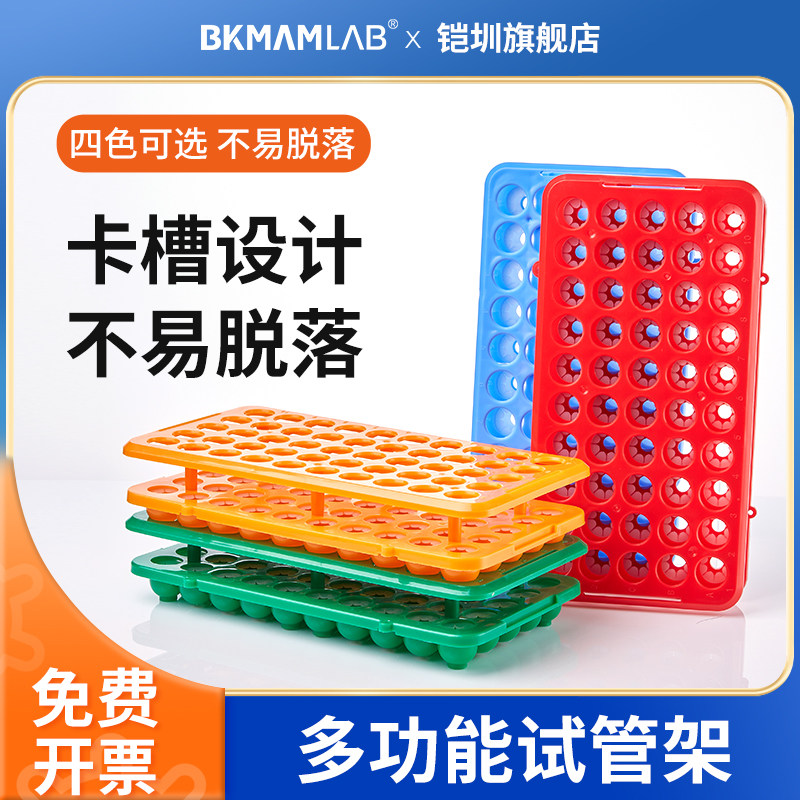 [USD 6.43] Multifunctional test tube rack nucleic acid sampling tube ...