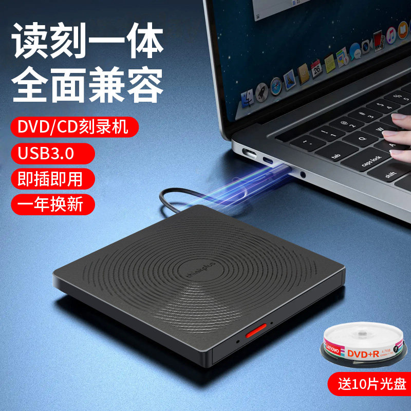 Lenovo external optical drive gp70n, your movable disc reading and ...