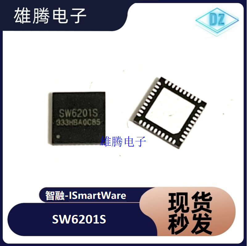 智融 SW6201S SW6201 20W 5A高效同步升压输出锂电池快充放芯片