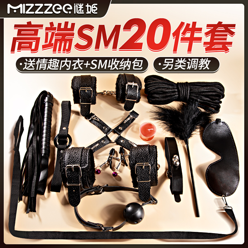 sm道具情趣另类变态自慰器女夫妻房趣合欢调情助爱工具成人性用品