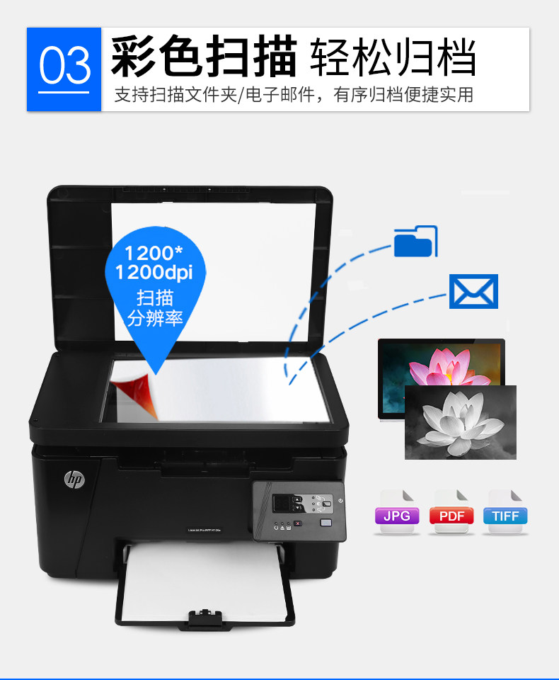 HP惠普1136一体机HP126A一体机M132A 黑白激光打印机商用家用办公-阿里巴巴