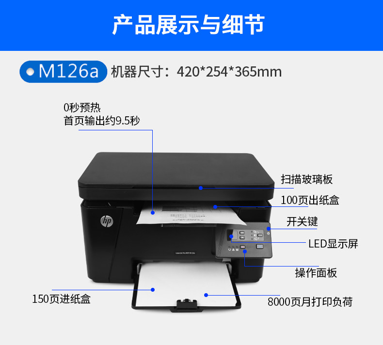 HP惠普1136一体机HP126A一体机M132A 黑白激光打印机商用家用办公-阿里巴巴