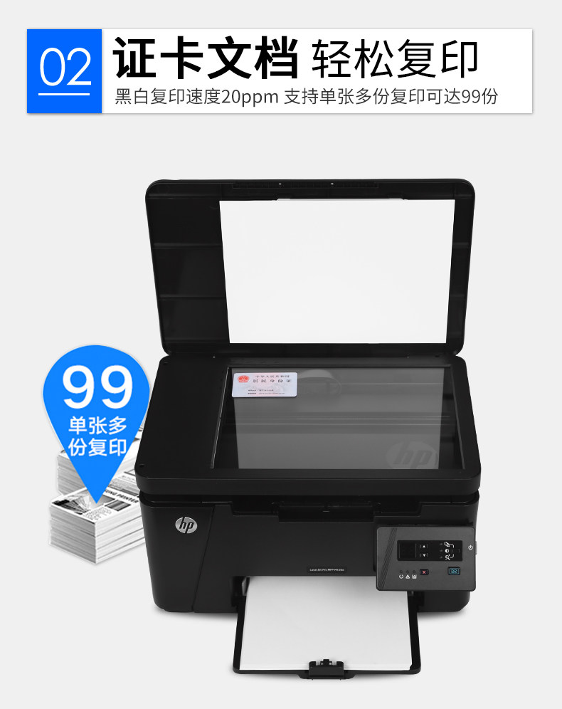 HP惠普1136一体机HP126A一体机M132A 黑白激光打印机商用家用办公-阿里巴巴