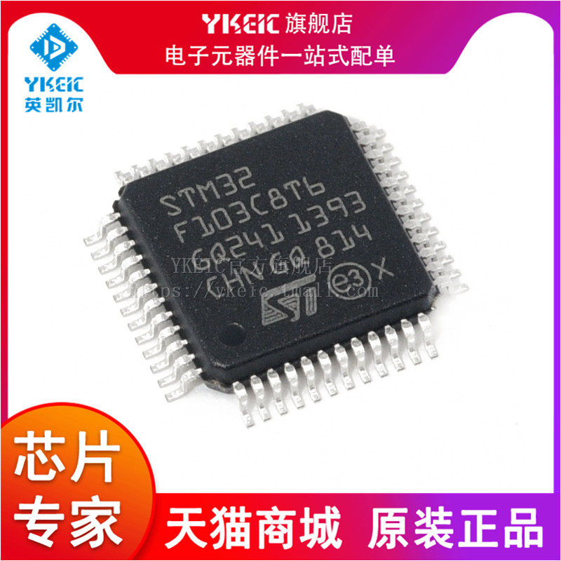 Купить STM32F103C8T6 STM32F103RBT6 STM32F103RCT6 STM32F103CBT6 в ...