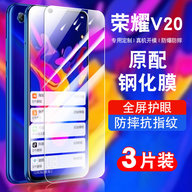 Suitable for Honor v20 tempered film honorv20 mobile phone film anti ...