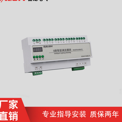 0-10V Smart Lighting Dimming Module 4/6/8 Channel SCR Dimming Module 0 ...