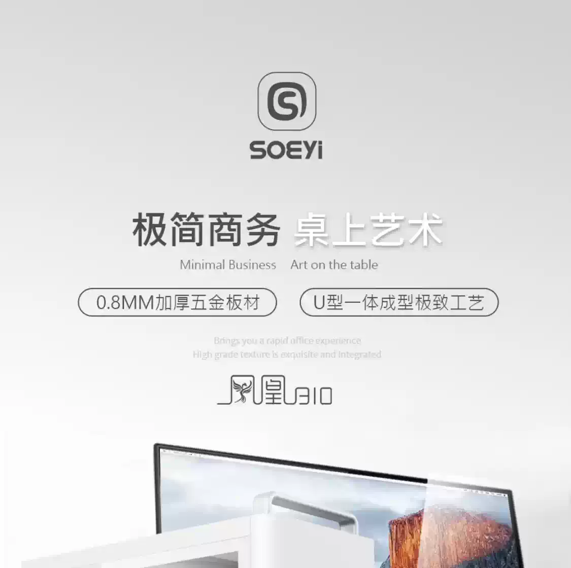 SOEYI硕一凤凰系列手提机箱U300支援水冷设计 0.8板材打造Micro-ATX台式机箱