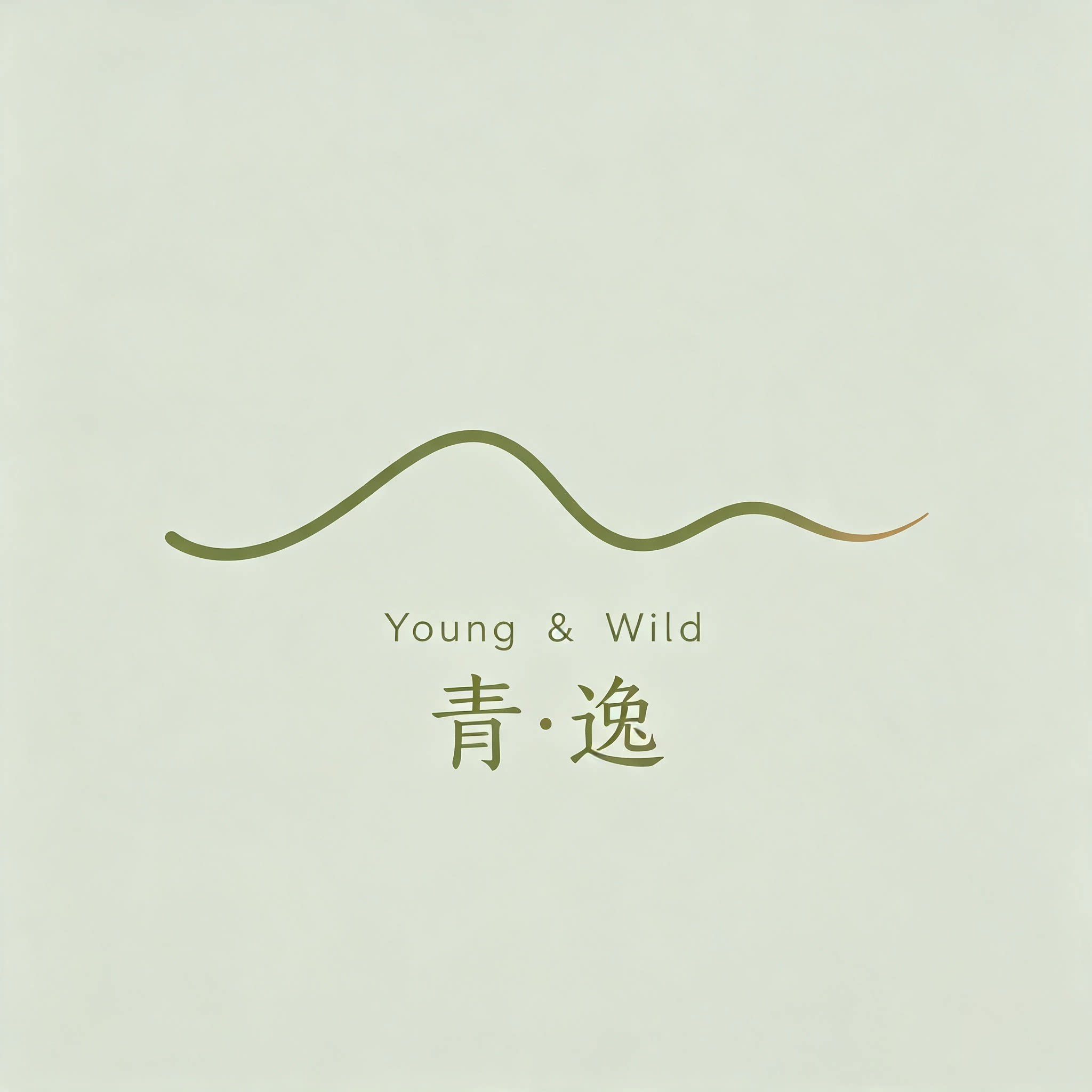 青逸户外装备
