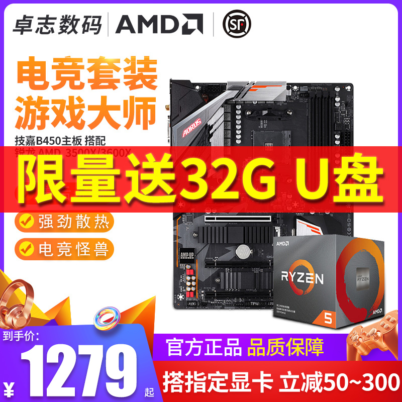 Купить Комплекты оборудования ПК платы, процессоры, HDD АМД острые ...