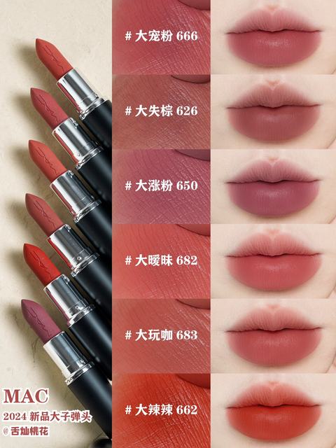 MAC/Meike Bullet Bullet Lipstick Lipstick 666/669/683/616 Light Satin ...