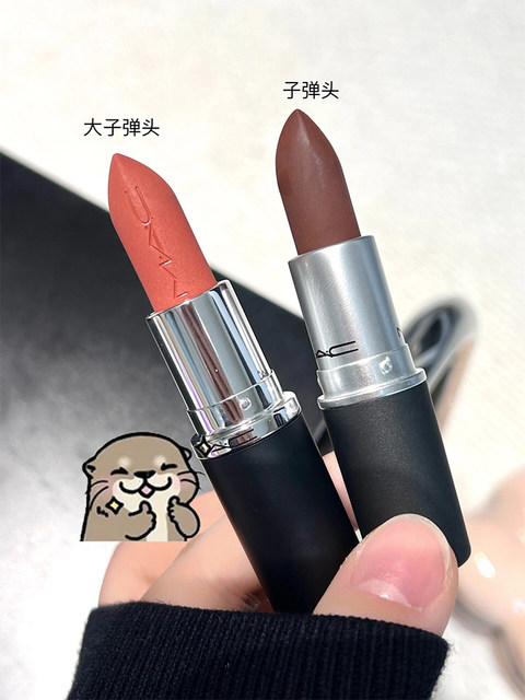 MAC/Meike Bullet Bullet Lipstick Lipstick 666/669/683/616 Light Satin ...