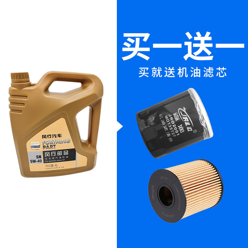 东风风行菱智V3/M5/M3/景逸L/V/X5/X3/SUV/S500/SX6/T5发动机润滑油：5W-40机油全面解析，选对机油就是选对动力！-冷却油-淘宝百科网