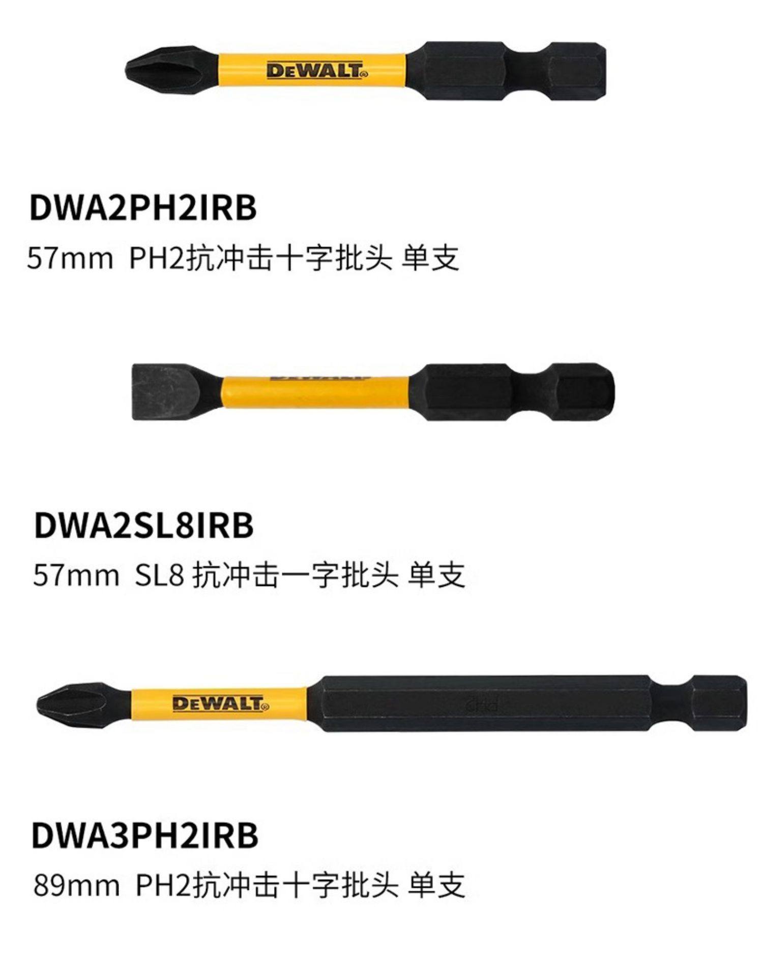 得伟抗冲击批头高硬度手电钻电动批头加长十字一气动批头DWA2SD65-阿里巴巴
