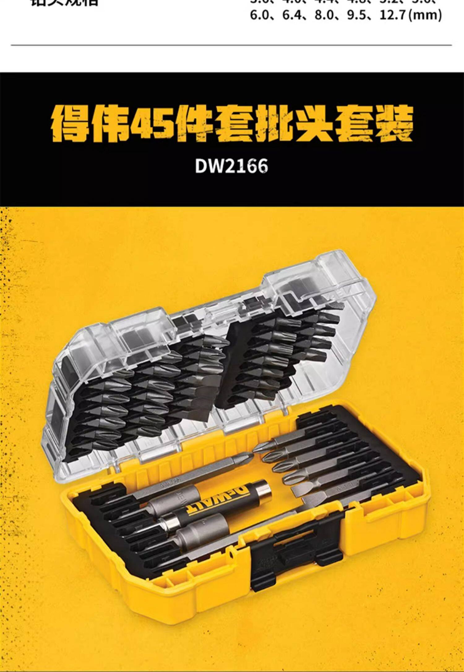 得伟电动配件螺丝刀批头钻头套装电批十字双节棍批头刀头强磁圈-阿里巴巴